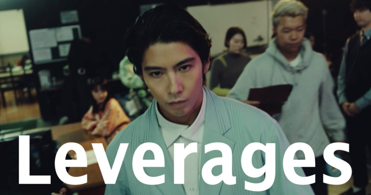 Leverages 2023企業CM『次代を、創る。』篇｜WORKS｜OND°